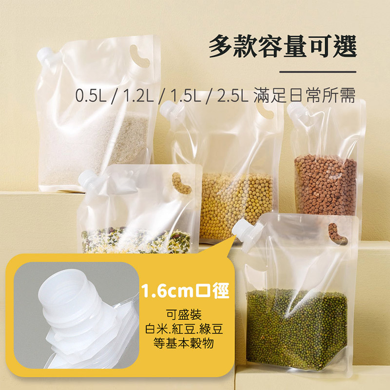 ECHAIN TECH 五穀雜糧密封袋 雜糧收納袋 雜糧密封袋 密封收納袋 收納袋 分裝袋 密封袋-1.5L單入 | 蝦皮購物