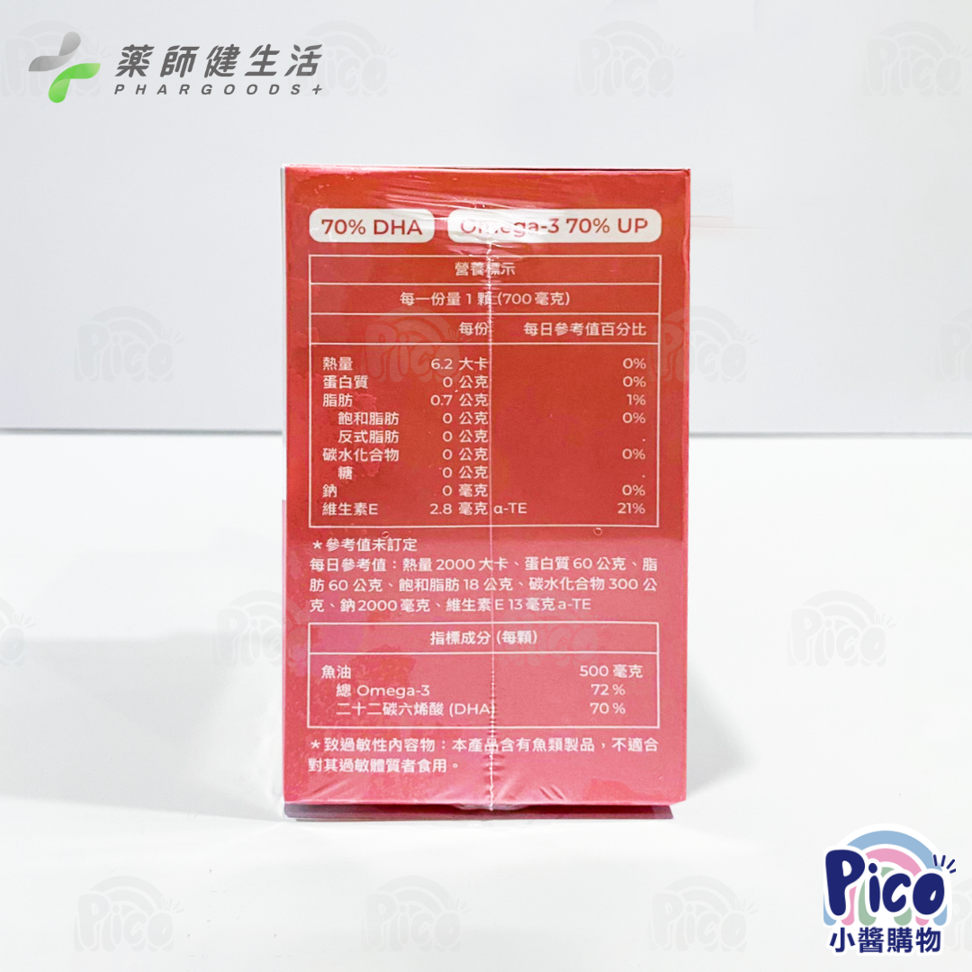 藥師健生活【高純度DHA70 高純度魚油 90粒】哺乳/孕媽咪必備 TG型態 思緒清晰配方 西班牙頂級魚油 小醬購物 | 蝦皮購物