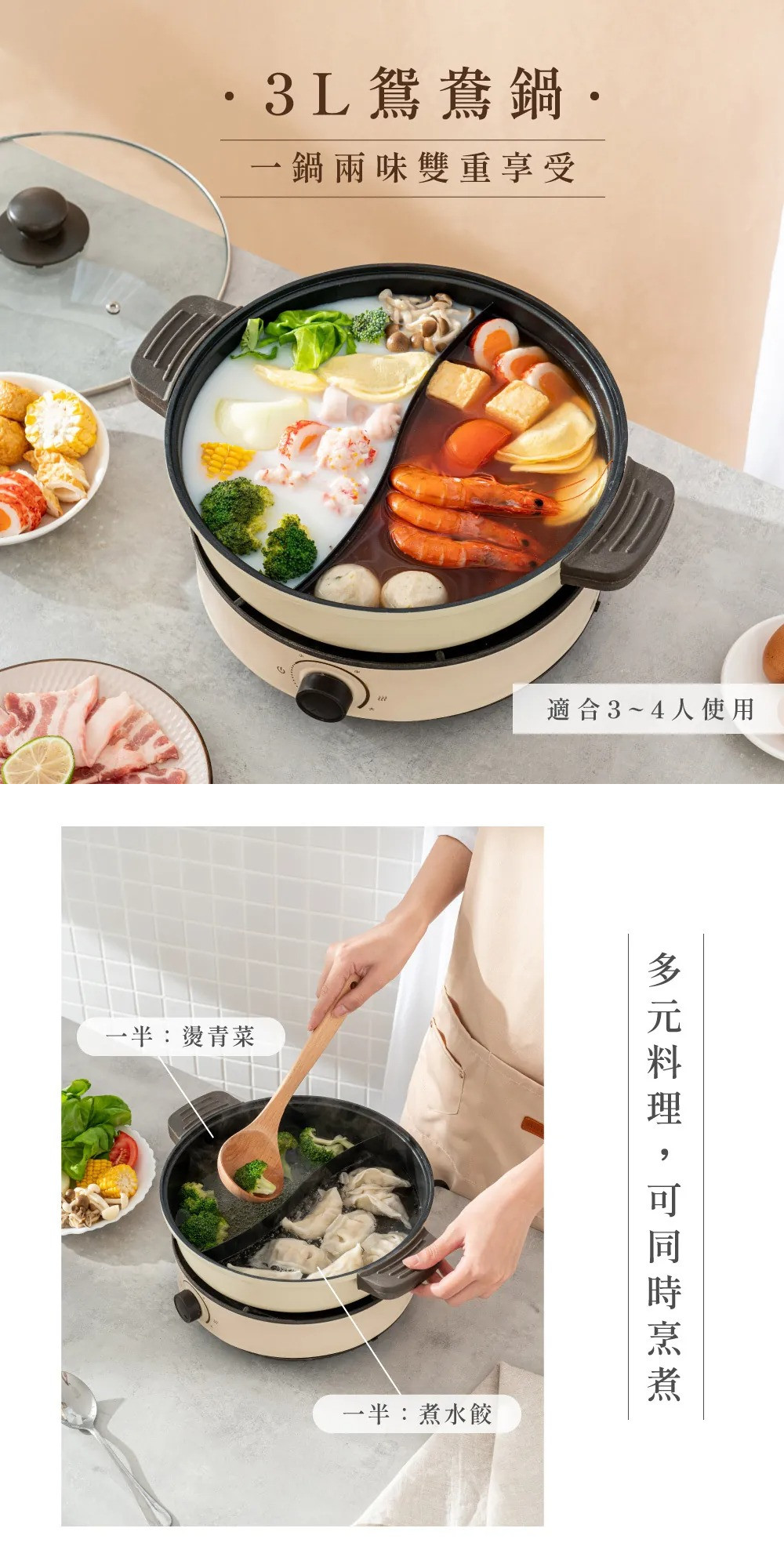 【免運-台灣現貨】【KINYO】3L 多功能鴛鴦電火鍋 (BP-080)~附28cm油切煎烤盤｜電火鍋 料理鍋 電煮鍋 | 蝦皮購物