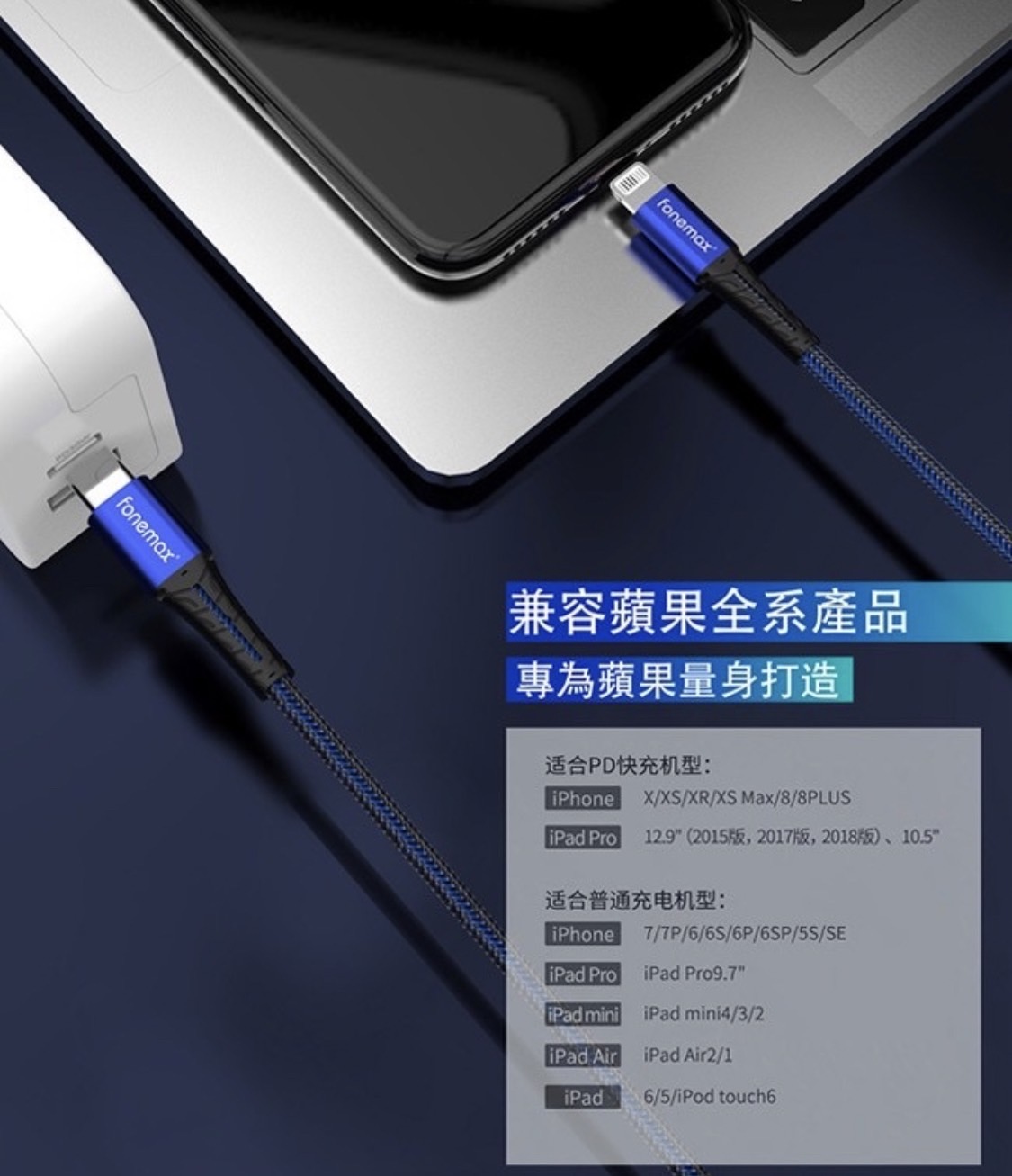Fonemax MFI 官方認證 PD 快充線 Lightning Type C 充電線 Apple 蘋果 傳輸線 | 蝦皮購物
