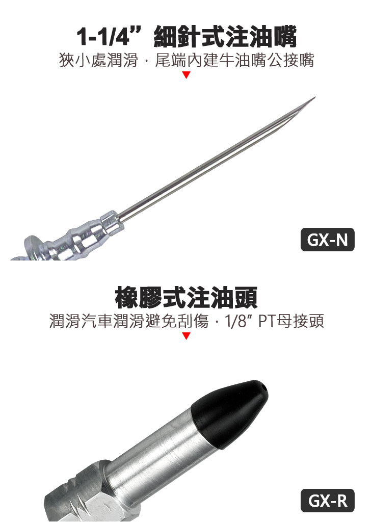 WIGA 威力鋼 GX-Q6PSA 專利快拆式注油頭配件6件組[牛油槍配件, 潤滑槍, 黃油槍] | 蝦皮購物