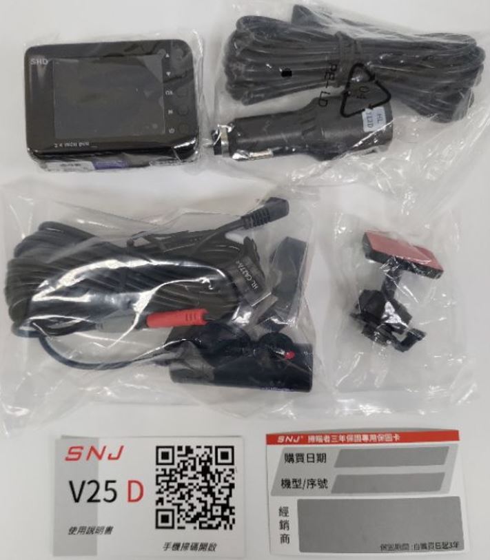 【宏東數位】送32G 台灣製造 保固3年 掃瞄者 SNJ V25D 前後雙錄 行車記錄器 行車紀錄器 掃描者 | 蝦皮購物