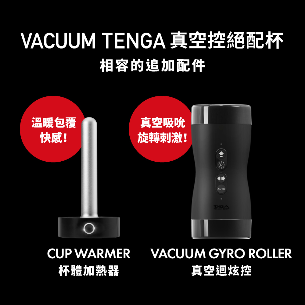 TENGA VACUUM 真空控絕配杯 CUP 飛機杯 自慰杯【DDBS】 | 蝦皮購物