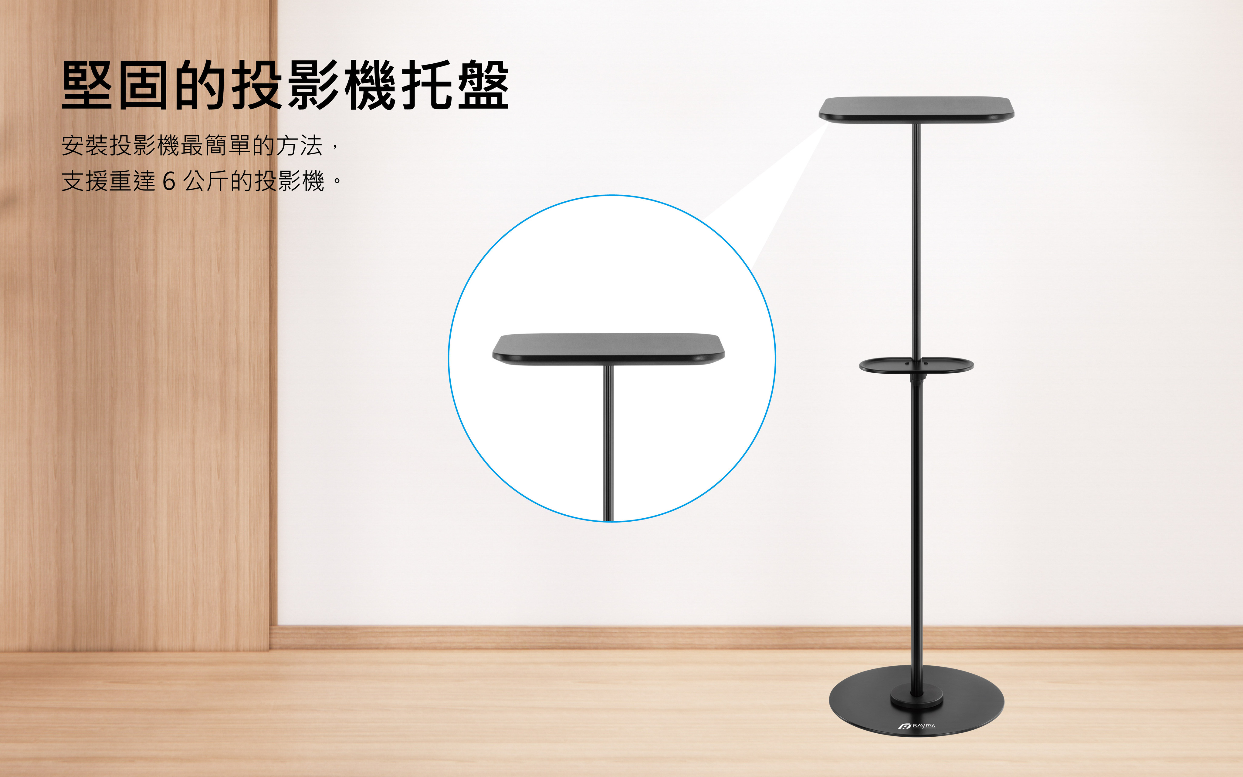 瑞米 Raymii LMC-6-B 落地式 可升降投影機支架 投影機支架 | 蝦皮購物