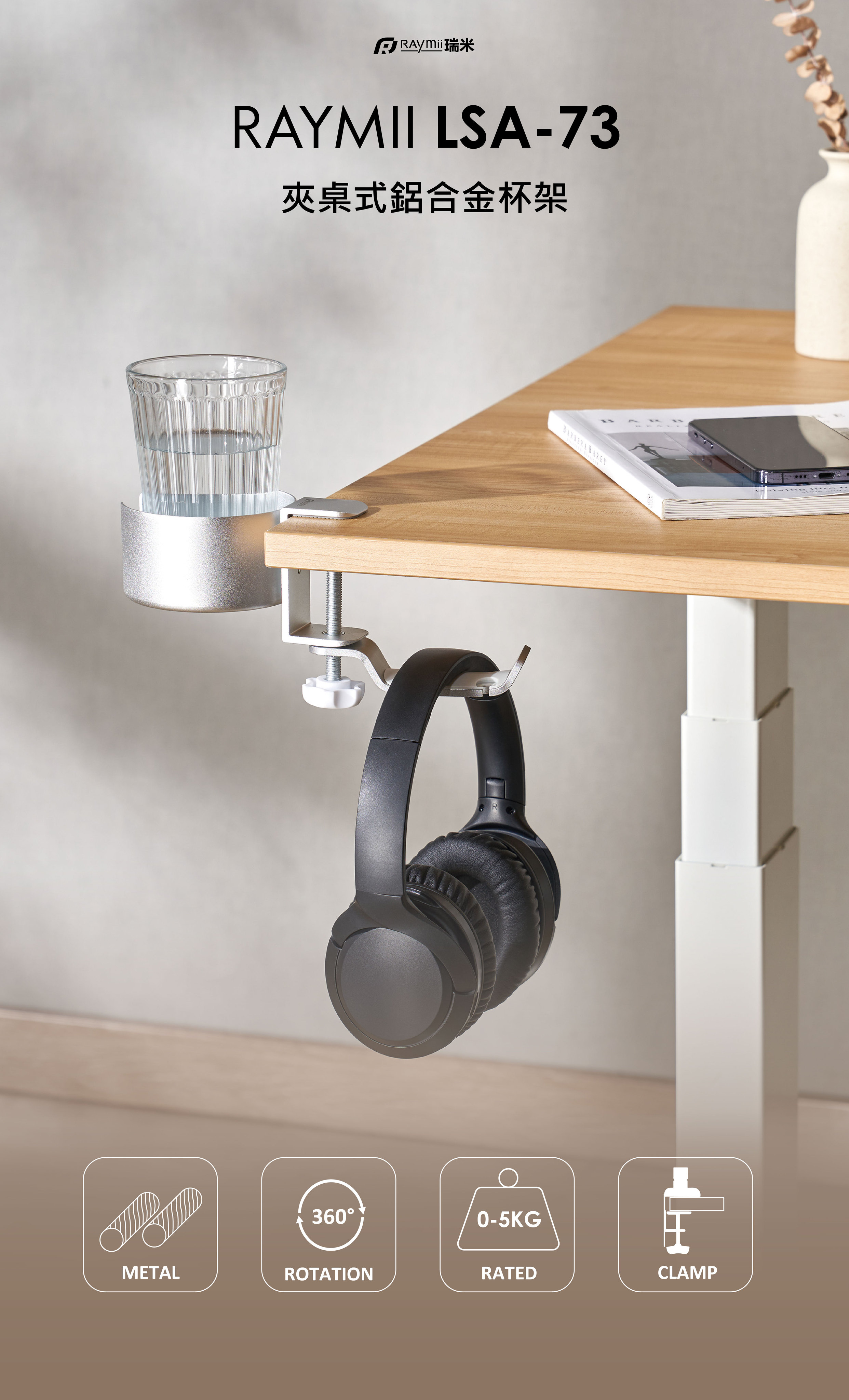 【瑞米 Raymii】 LSA-73 鋁合金夾桌式耳機掛勾支架杯架 杯架 電競耳麥架 收納架 全罩式耳機桌面收納 | 蝦皮購物