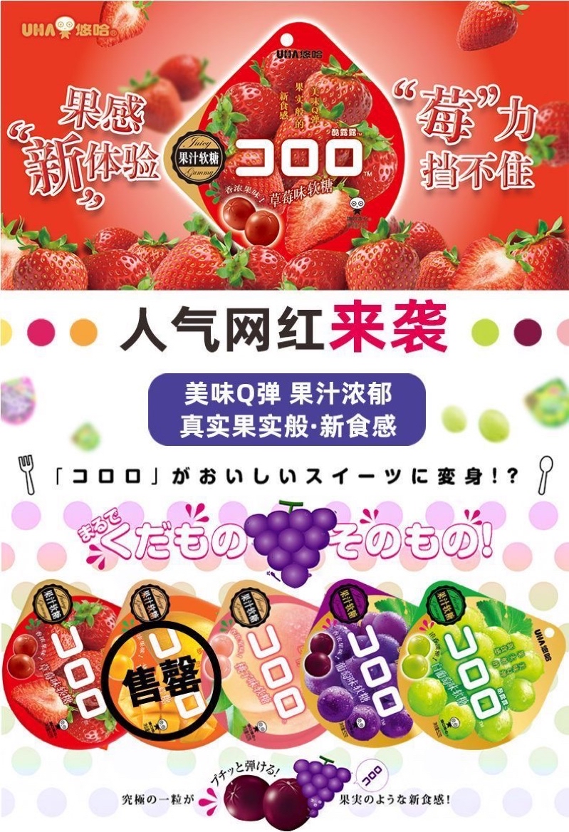 【現貨9.9折】 UHA 悠哈 味覺糖 酷露露 果汁Q糖 日本軟糖 日本糖果 普超軟糖 水果軟糖 90g 噗啾糖 | 蝦皮購物