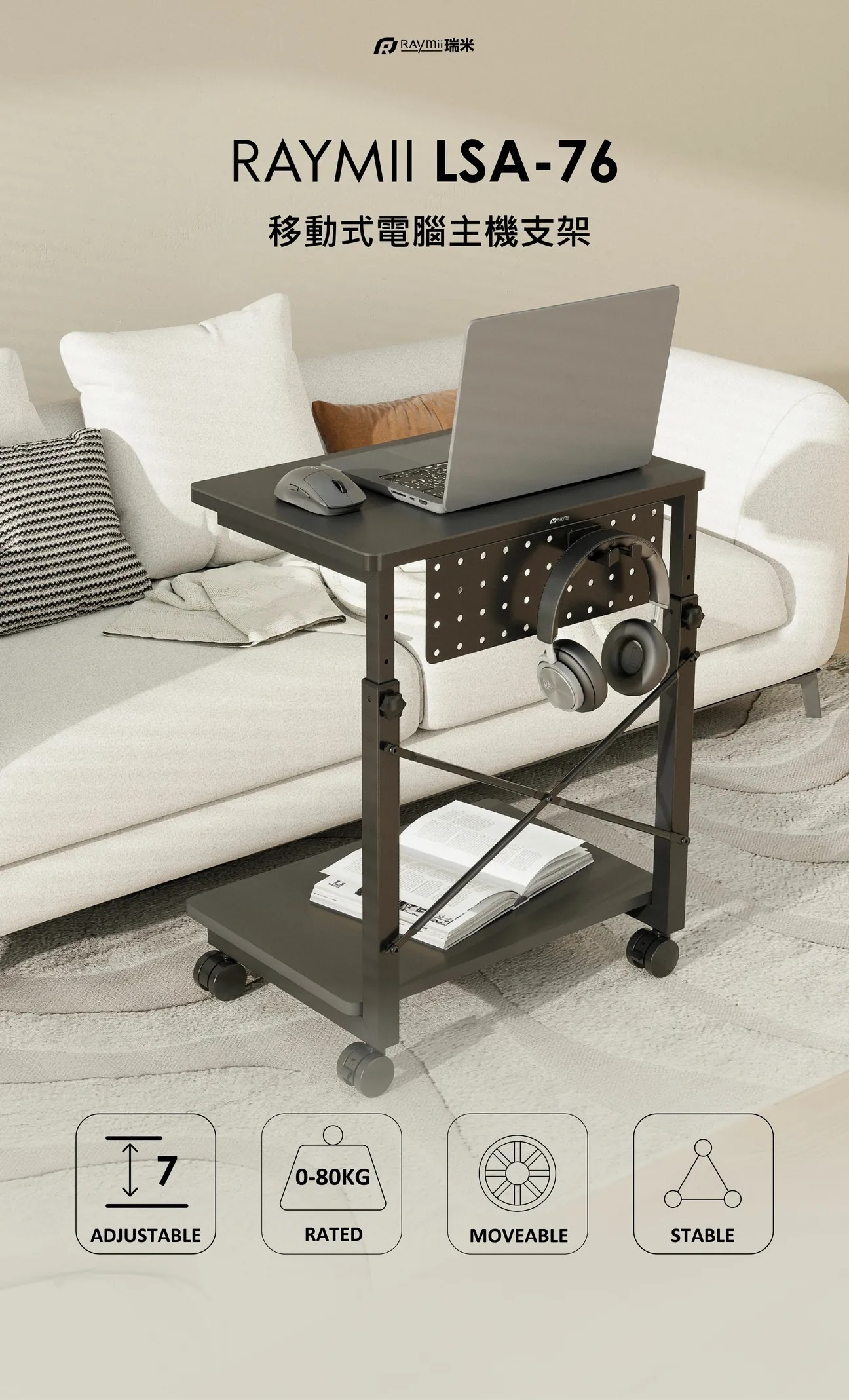 瑞米 Raymii LSA-76 移動式電腦主機支架桌架 主機架 電腦架 洞洞板電腦桌 移動主機架 電腦工作站 | 蝦皮購物