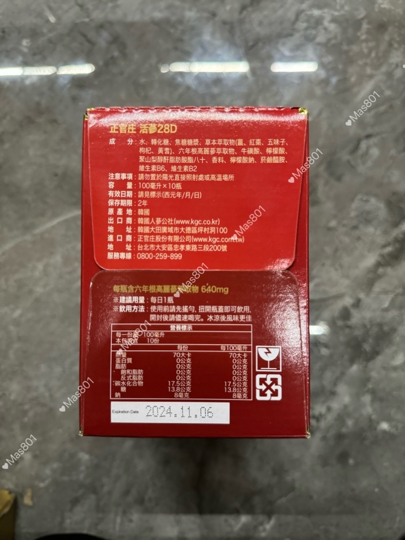 (含稅+刷卡) 正官庄 28D 高麗蔘活力飲10入禮盒100mlx10入 | 蝦皮購物