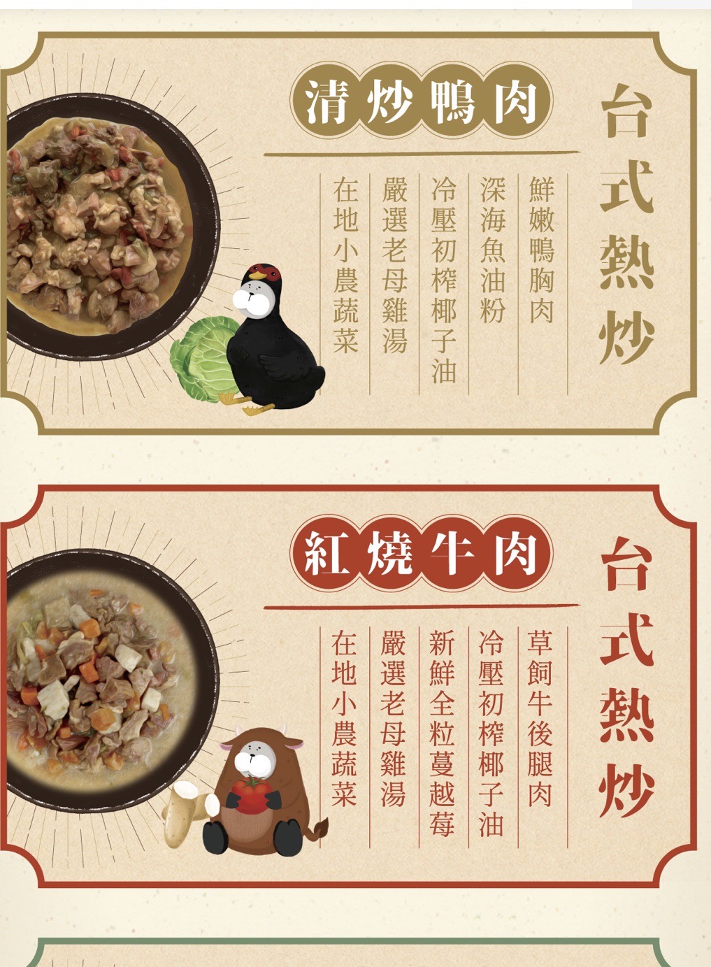 【888汪喵】 阿寶 Abao 台式熱炒 鮮食餐包 150g 台灣在地食材新鮮上菜 【狗餐包】 | 蝦皮購物