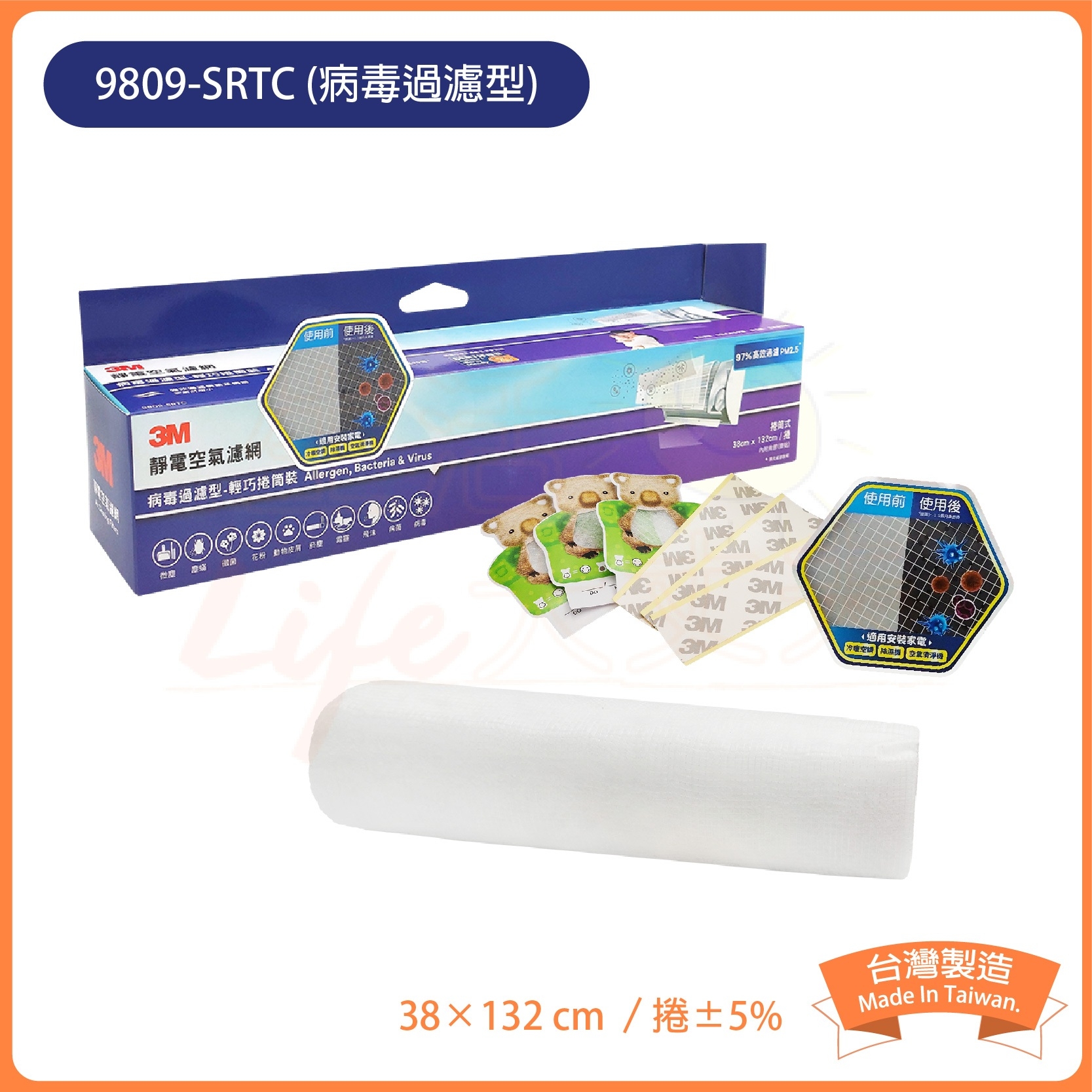 🌈生活大丈夫 附發票🌈 3M 靜電空氣濾網 輕巧捲筒 9808 9806 9809 過濾 粉塵 病毒 冷氣濾網 台灣製 | 蝦皮購物