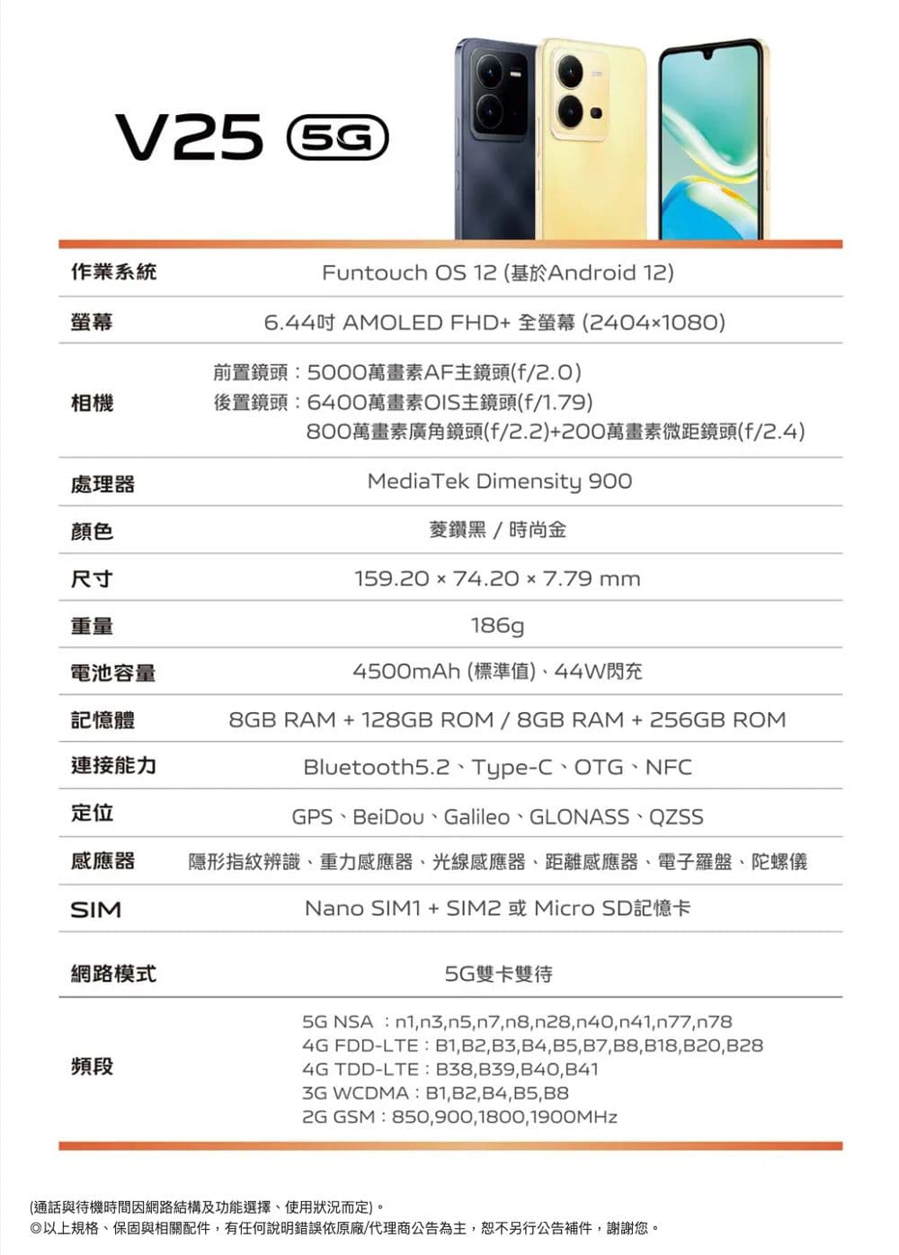 (原廠福利機)VIVO V2202 V25 8G/128G 金色 保固2024/11/10 超值 實品圖 | 蝦皮購物