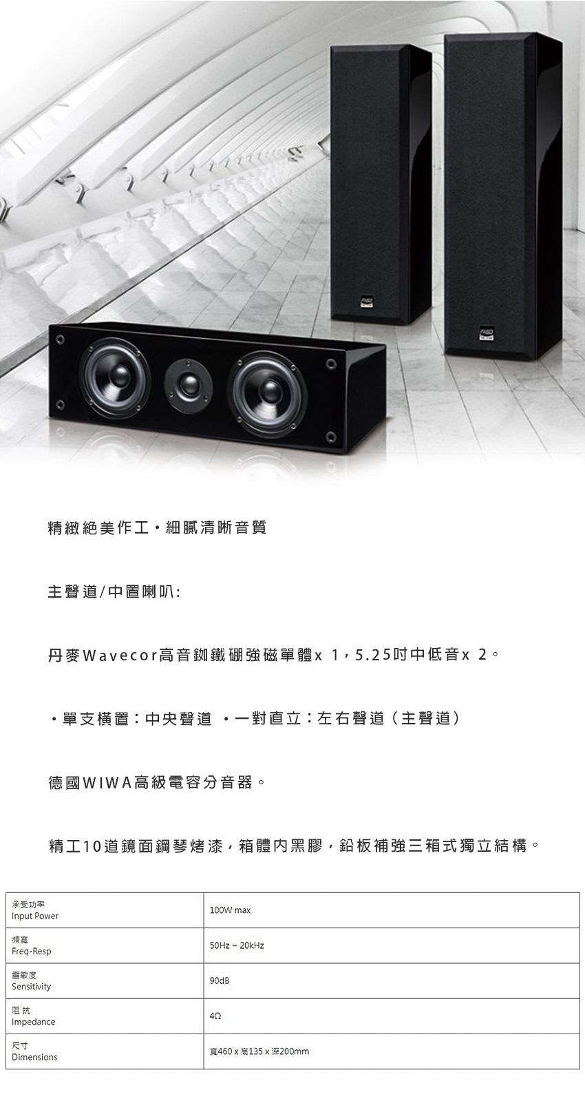 華成 FNSD SD-489C 中置鋼琴烤漆高級喇叭 | 蝦皮購物
