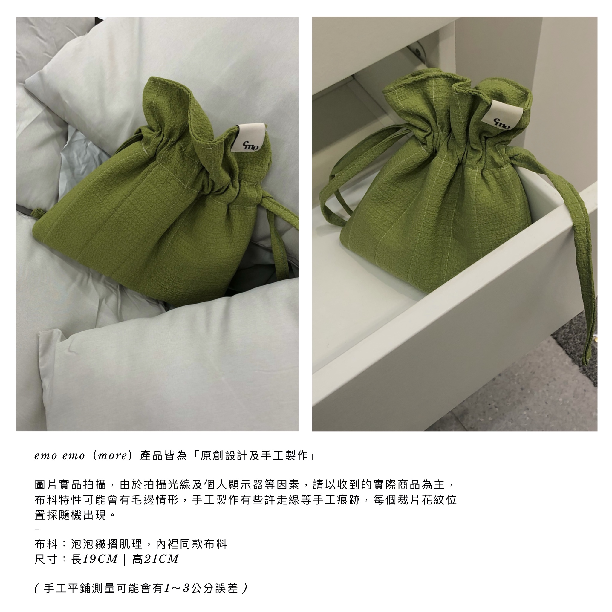 에모 에모( emo emo ) 原創品牌抽繩收納包 String Pouch Bubble Toast Green | 蝦皮購物