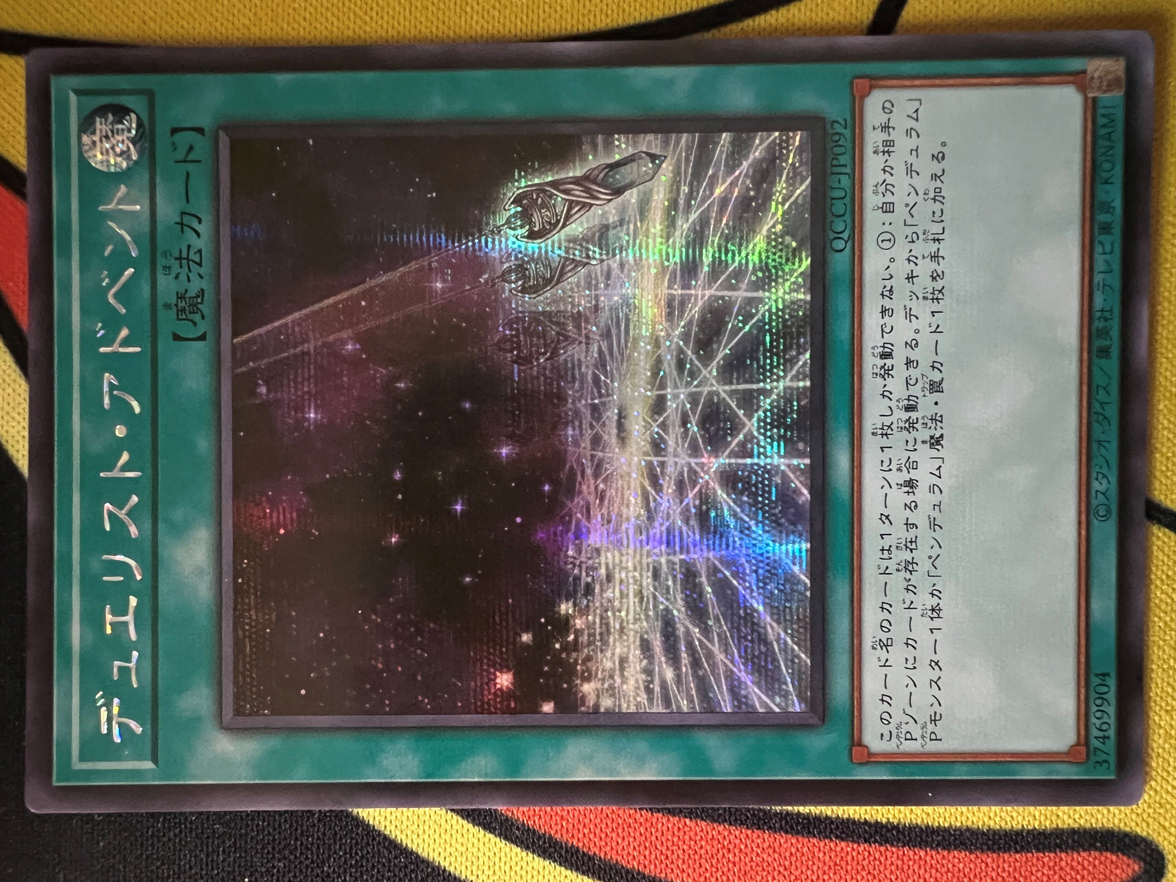 QCCU-JP092 決鬥者降臨(半鑽) | 蝦皮購物