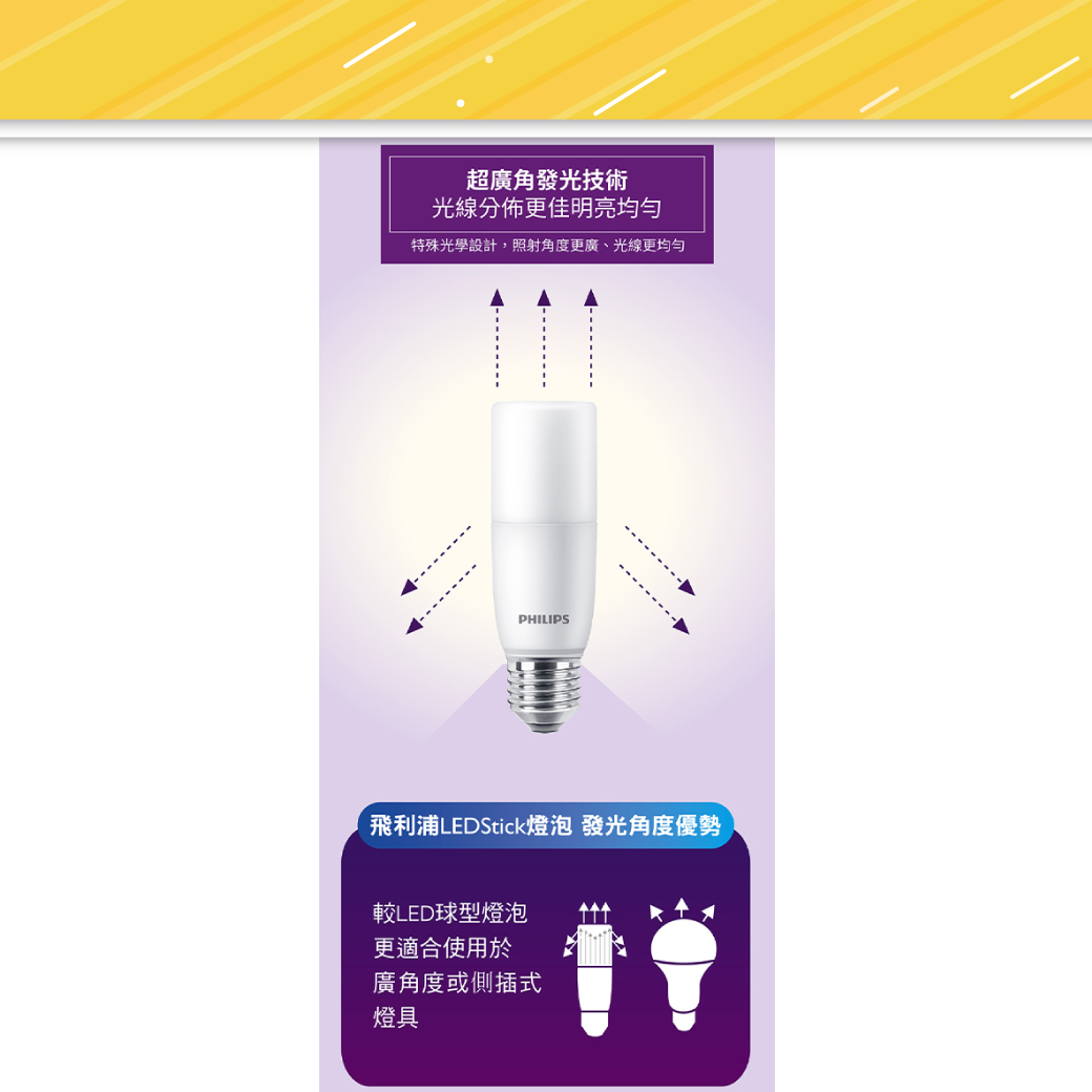 [喜萬年]飛利浦 LED 雪糕燈 Stick 9W E27 黃光 白光 無藍光 CNS 超極光 燈泡 球泡燈 竹筒燈 燈 | 蝦皮購物
