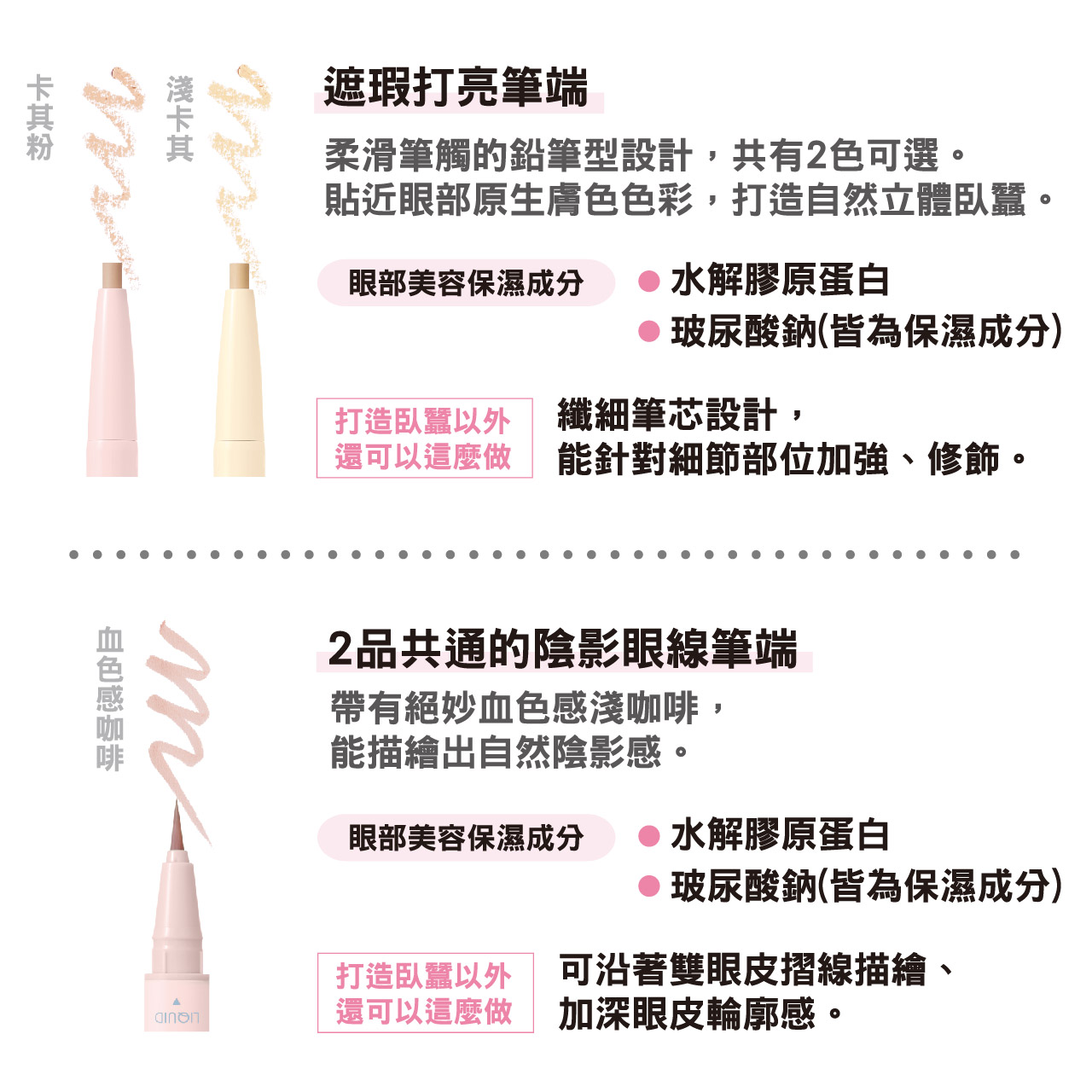 【BCL】Eye holic媚眼臥蠶兩用美妝筆 | 蝦皮購物