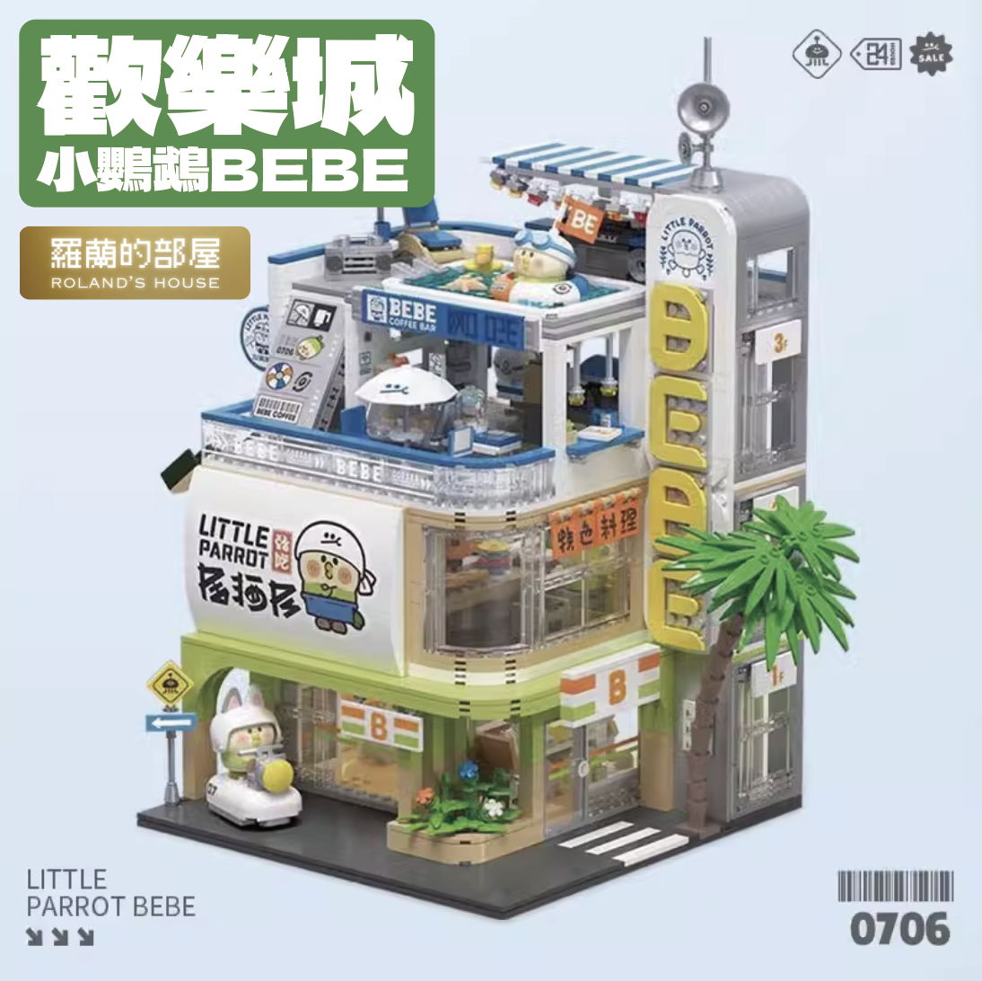Roland 『TOPTOY 小鸚鵡BEBE玩樂城系列積木』玩樂商場積木車便利店居酒屋咖啡廳拼裝模型玩具 | 蝦皮購物