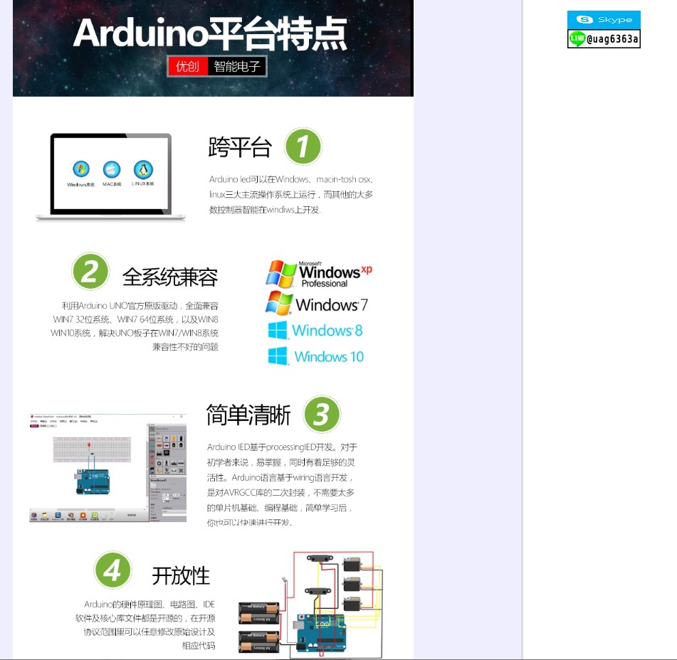 售完 （arduino 豪華套餐）arduino 入門套件，arduino Uno R3 開發板套件 蝦皮購物