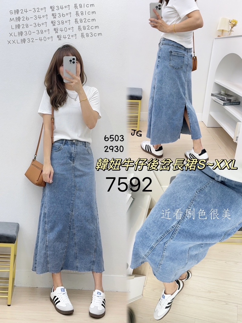 終於到貨🌟超好看 後開衩牛仔長裙7592/2932/3981 | 蝦皮購物