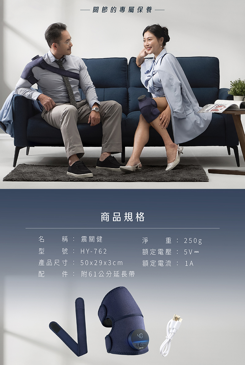 輝葉 震關健KNEEBUZZ(多功能石墨烯熱感按摩器)關節按摩 膝蓋按摩 HY-762(1入組 / 2入組) | 蝦皮購物