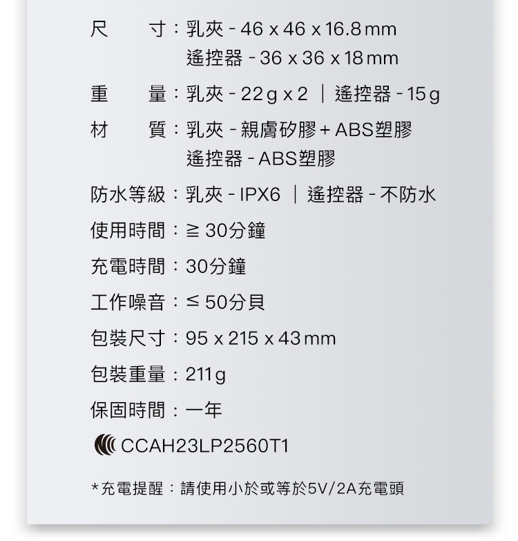 輕喃 qingnan #3 無線震動乳夾 乳頭夾 奶頭夾 胸部按摩器 乳頭刺激 SM調教 乳房按摩 束縛玩具 乳飾 | 蝦皮購物
