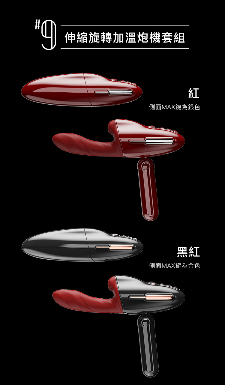 輕喃 qingnan #9 伸縮旋轉加溫炮機套組 自動抽插自慰棒 全自動伸縮 電動自慰器 滾珠按摩棒 情趣精品 | 蝦皮購物