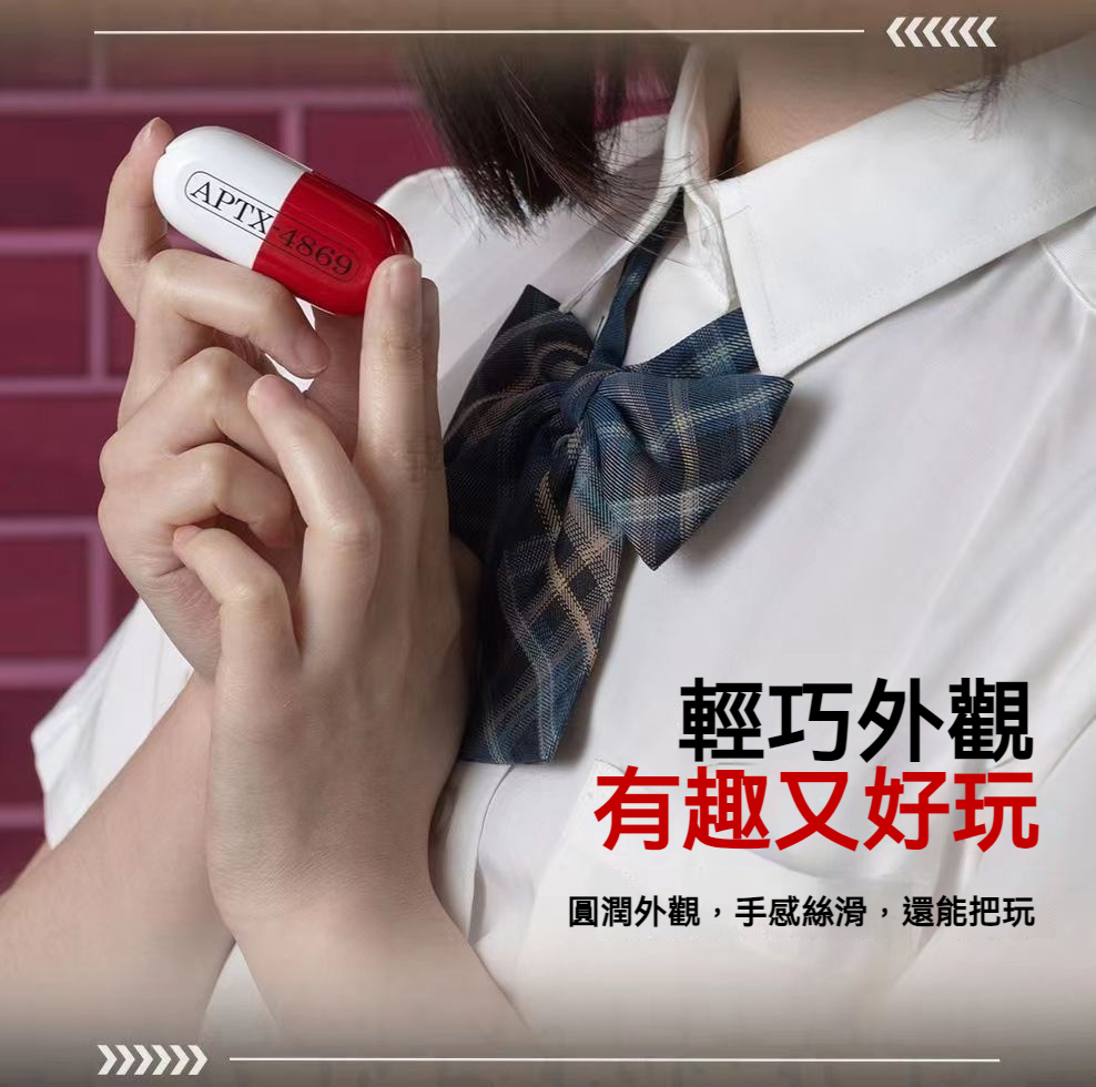 限時8折Bilibili 名偵探柯南APTX-4869藥丸真無線藍牙耳機 藥丸耳機 柯南耳機 動漫藍牙耳機 生日禮物推薦 | 蝦皮購物