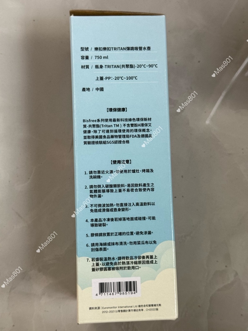 正官庄 紅力超人 樂扣樂扣TRITAN 彈跳吸管水壺 750ML 水瓶 SGS認證 不含雙酚A | 蝦皮購物