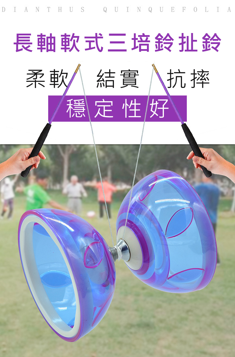 【AFAMIC 艾法】超炫led發光初學長軸安全軟式三培鈴學生扯鈴 附收納袋 扯鈴專用繩(技術 花式 小夜燈) | 蝦皮購物