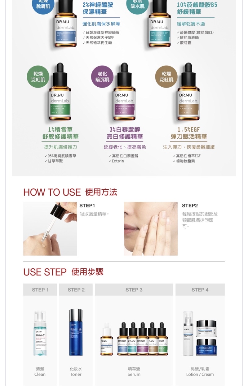 [蝦皮代開發票]（可集點）DR.WU 2%神經醯胺保濕精華15ML/30ml | 蝦皮購物