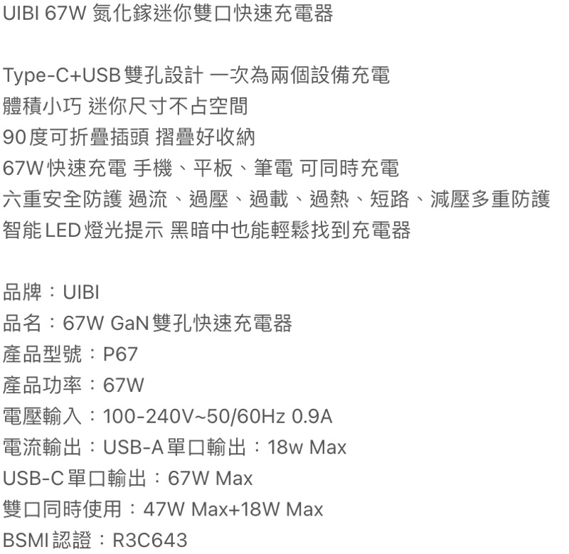 UIBI 柚比 67W 雙孔氮化鎵快充 PD+QC3.0雙孔折疊 快充 充電器 1A1C 口袋充電頭 電源供應器充電頭 | 蝦皮購物