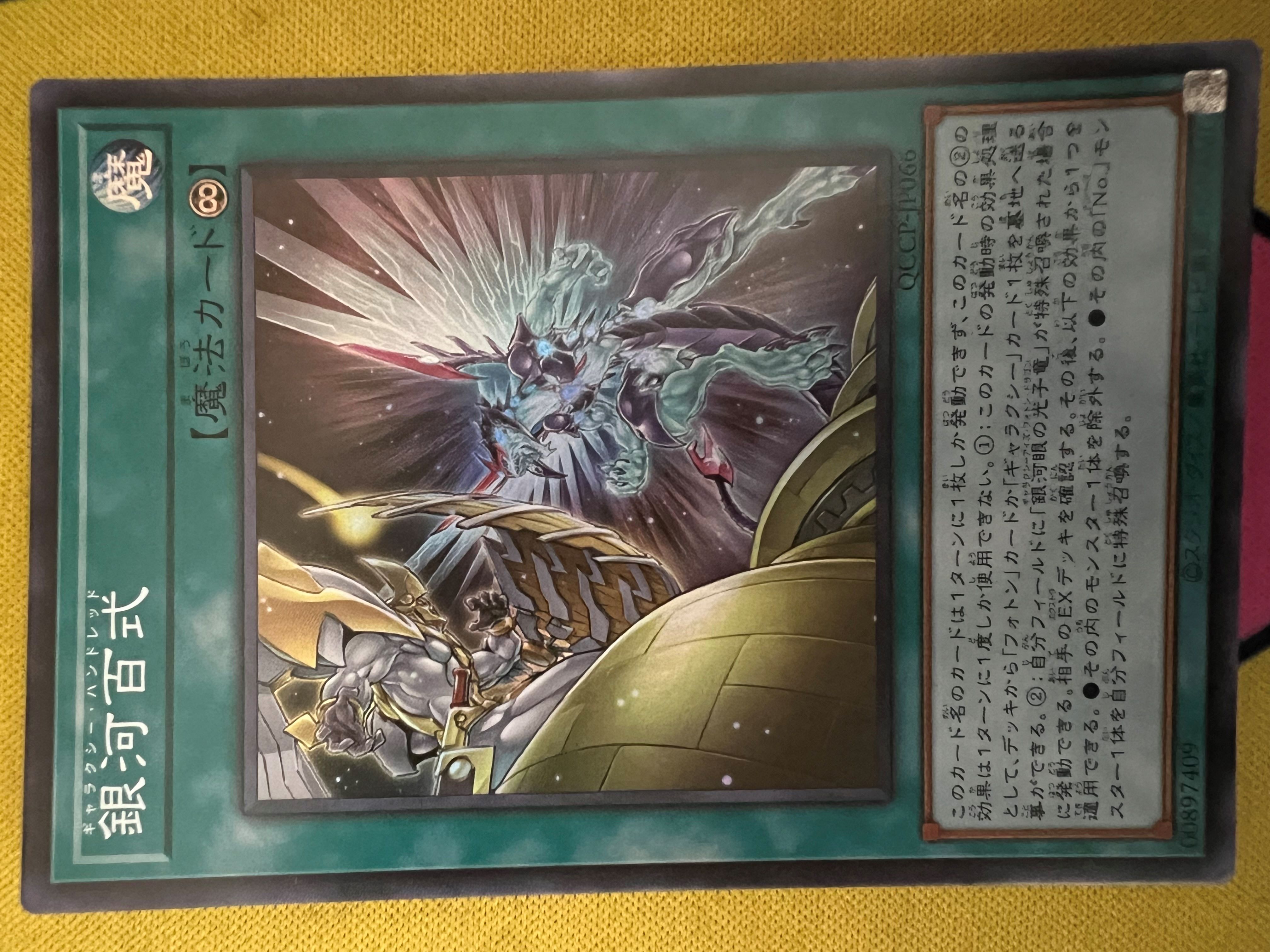 QCCP-JP066 銀河百式(亮面) | 蝦皮購物