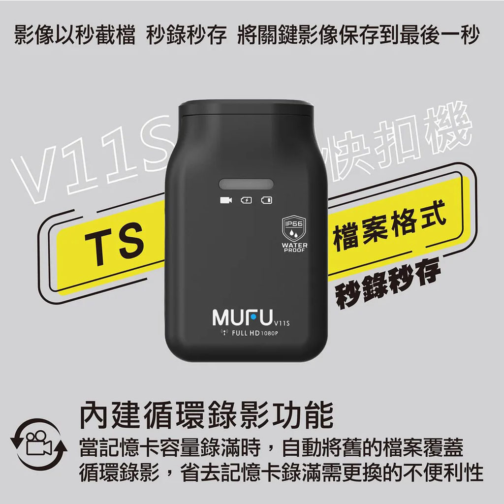 MUFU V11S 快扣機【贈128G+2好禮】機車行車記錄器 IP66防水 WIFI TS碼流 7小時續航 一機多用 | 蝦皮購物