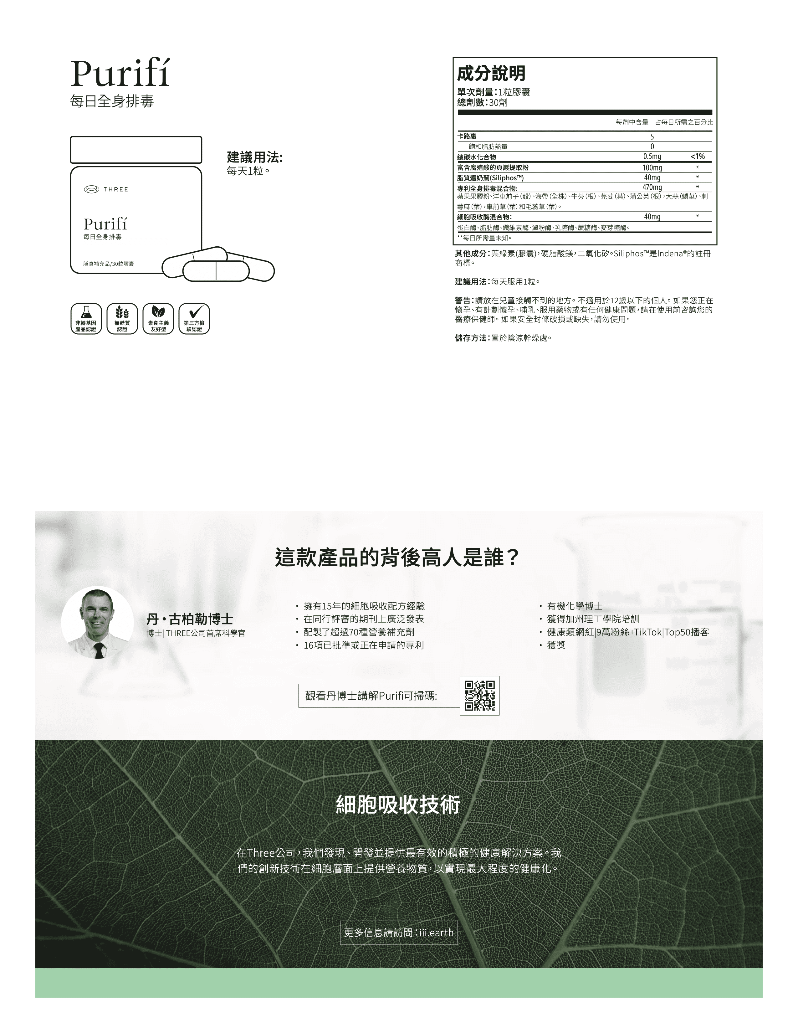 美國代購 現貨 THREE Purifí 富裏酸 葉綠酸膠囊 脂質體 調整體質 健康維持 | 蝦皮購物