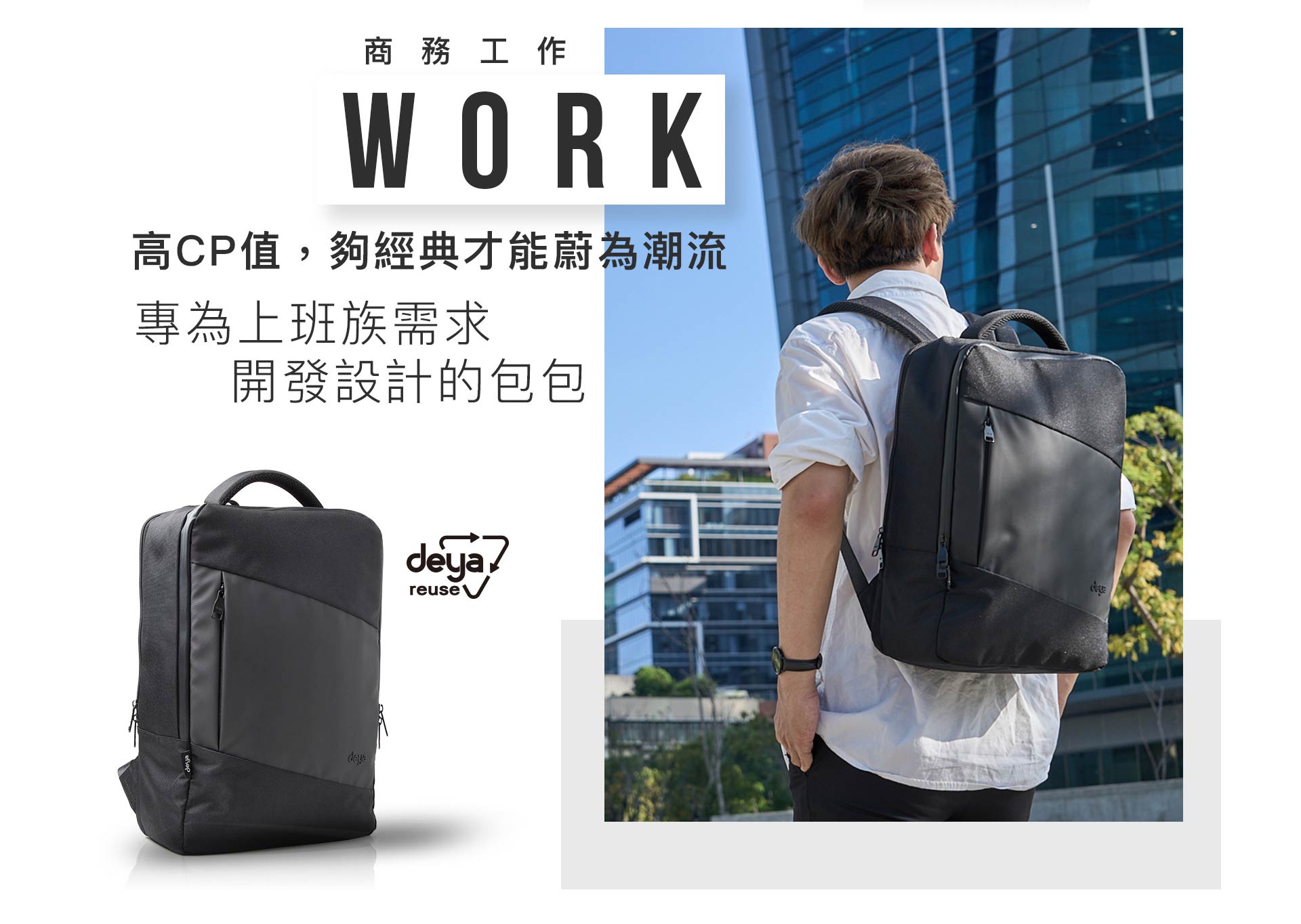 【熱銷爆品限時回饋】deya ECO SMART 回收環保簡約電腦包-黑 | 蝦皮購物