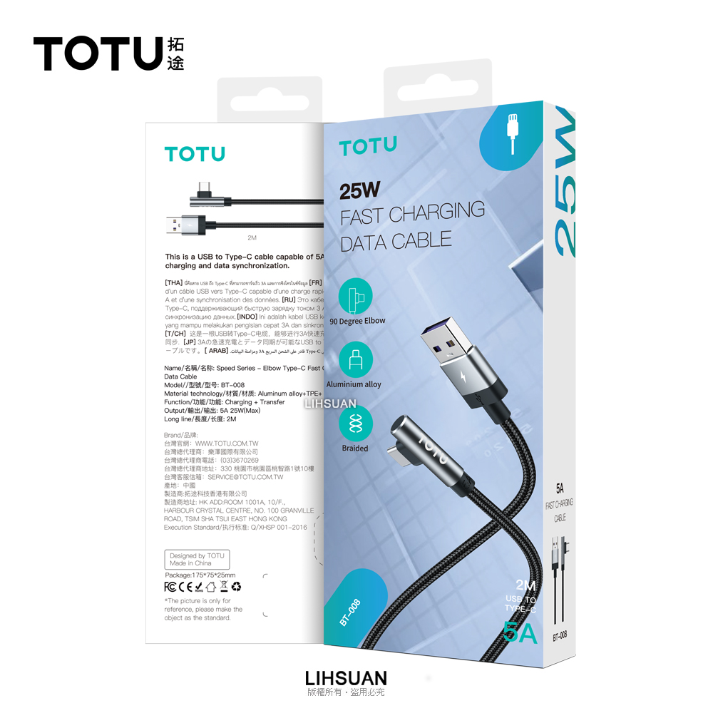 TOTU PD/Lightning/Type-C/iPhone充電線傳輸線編織線快充線 彎頭 極速 2M 拓途 | 蝦皮購物