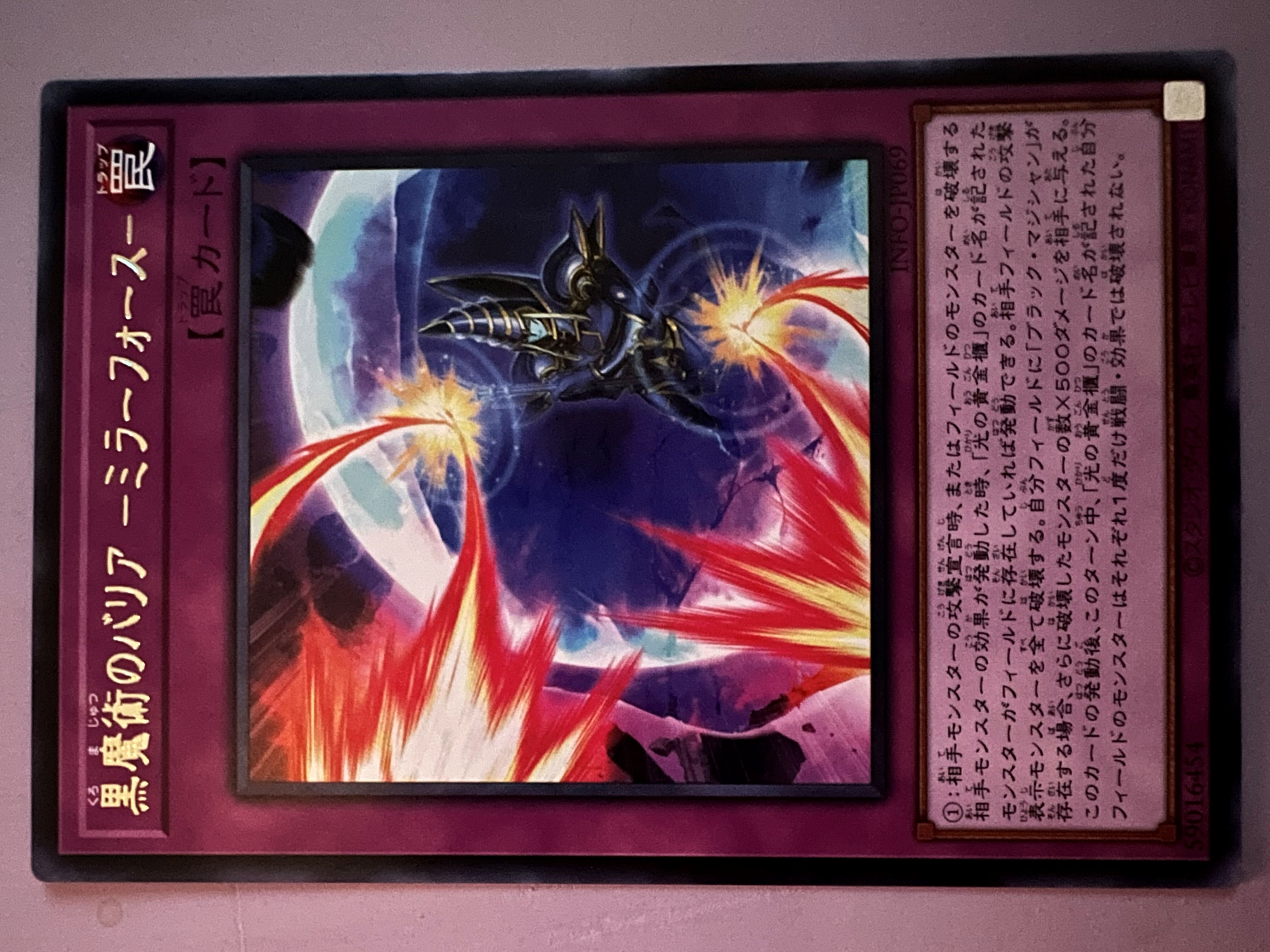 1205 INFO-JP069 黑魔術防護罩 反射鏡力(銀字) | 蝦皮購物