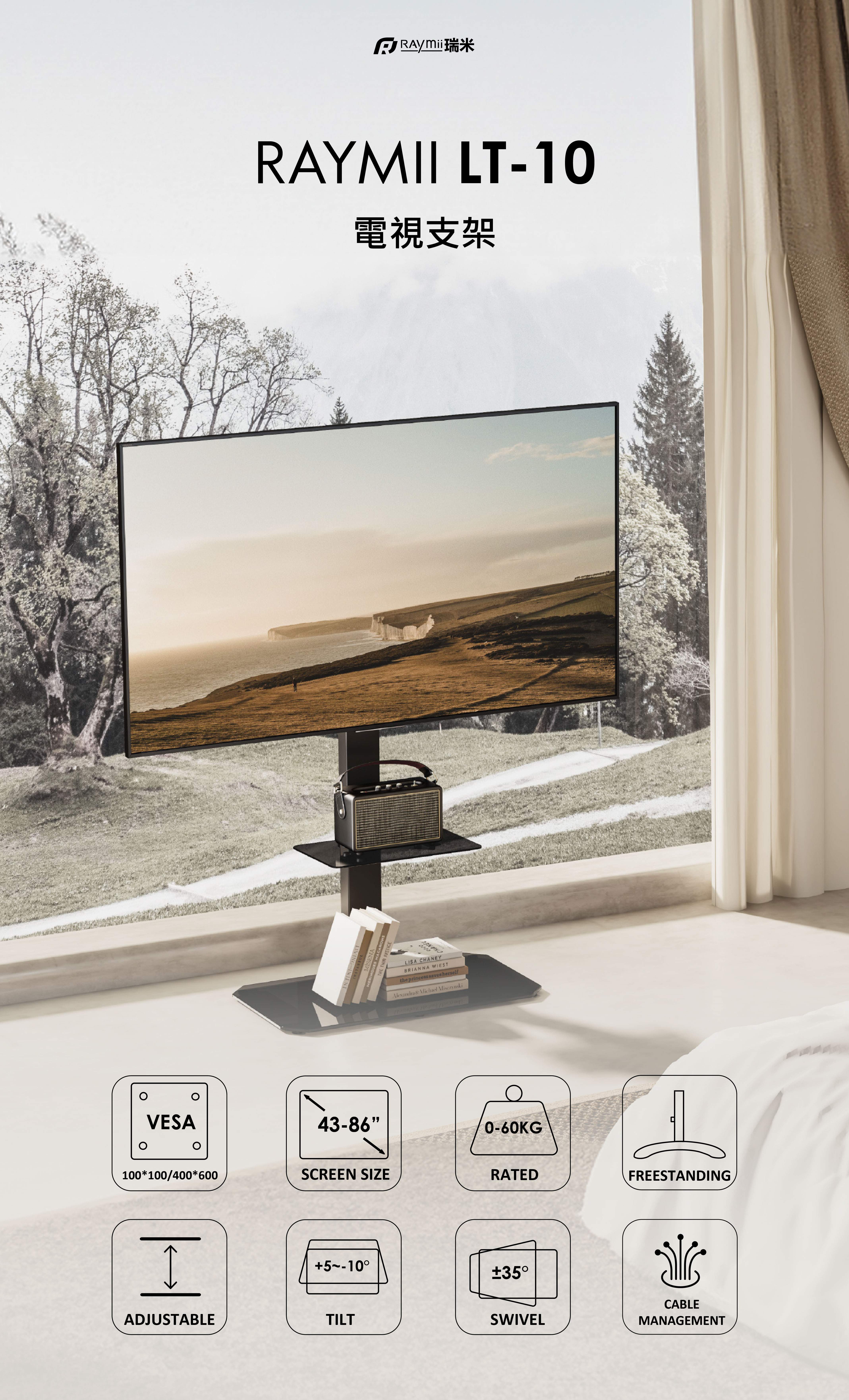 【瑞米 Raymii】LT-10 落地式電視支架 電視架 電視立架 電視支架 | 蝦皮購物