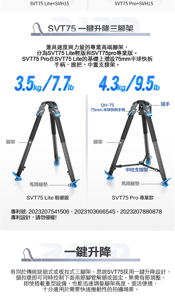 ☆閃新☆SIRUI 思銳 SVT75 Pro + SVH15雲台 套組 一鍵升降 專業攝錄影腳架(公司貨)附中置支撐架 | 蝦皮購物