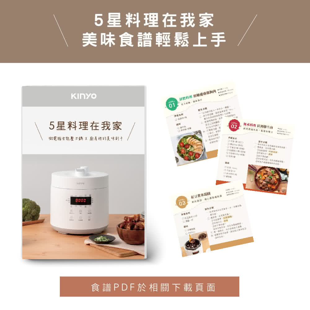 【KINYO】PCO-2500 2.5L食光鍋｜全能智慧壓力鍋｜萬用鍋｜電子鍋｜燉鍋｜電子壓力鍋 熱銷主打 | 蝦皮購物