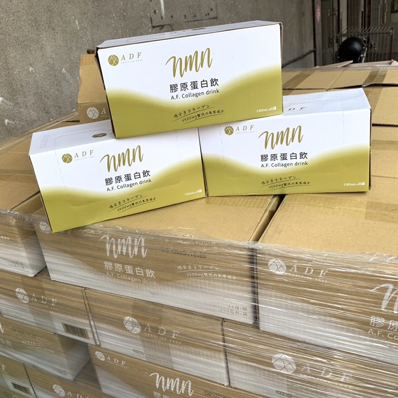 【秒出貨】最新四代NMN版 2024年ADF膠原蛋白飲(24罐/箱) 兩件以上宅配 現貨不用等 膠原蛋白飲 | 蝦皮購物