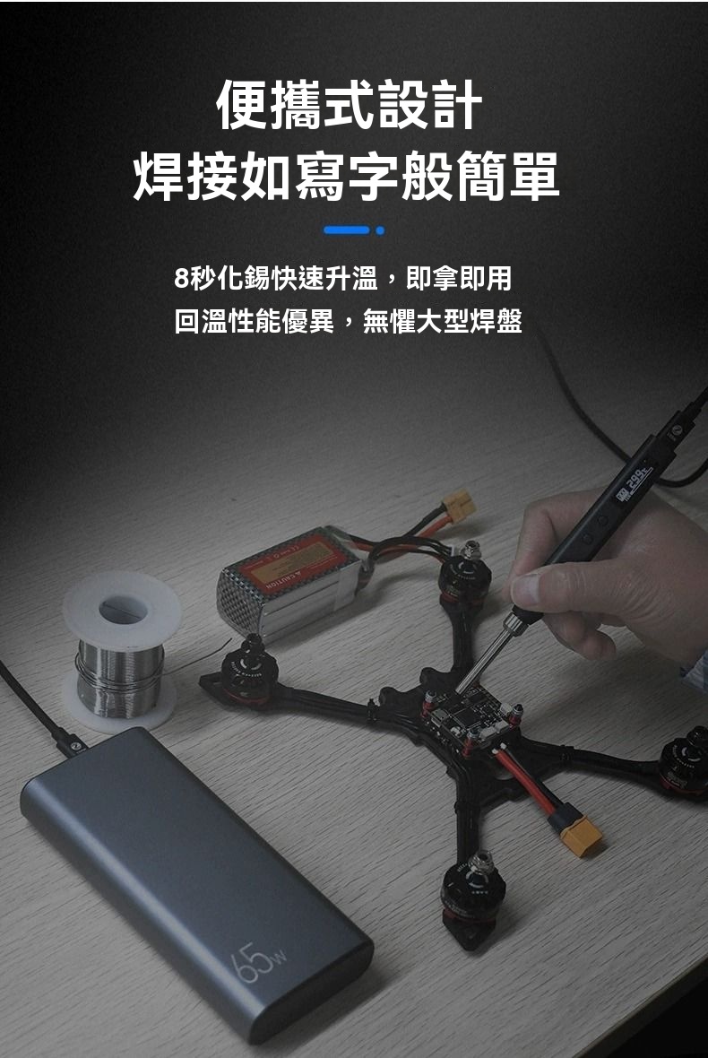 【台灣精品】正點原子正點原子T65智慧電烙鐵可擕式迷你焊臺65W QC/PD供電數顯恒溫T12 | 蝦皮購物