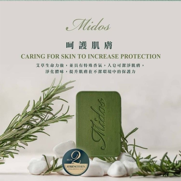 Midos蜜朵斯 艾草皂(80g) 款式可選 香皂 沐浴皂 肥皂 清潔沐浴皂 洗手皂 艾草精油【小三美日】D104082 | 蝦皮購物