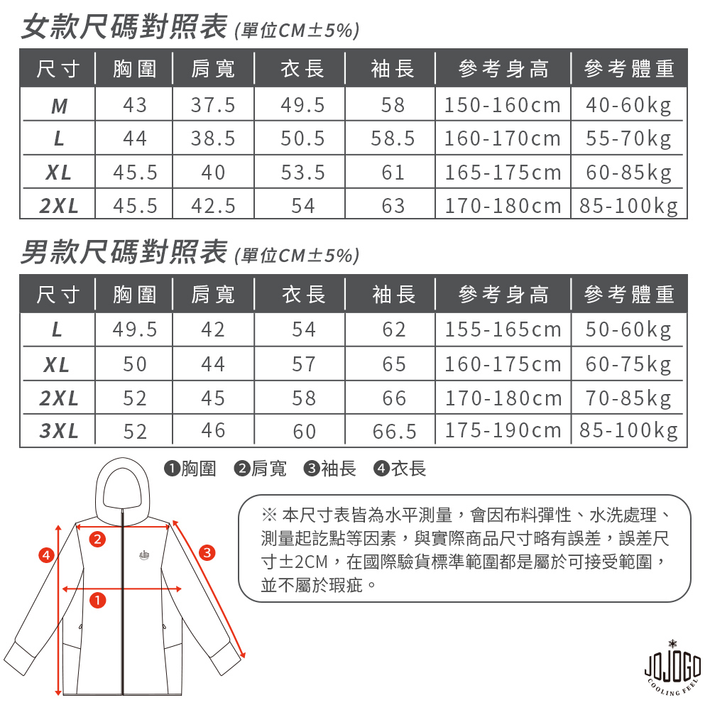JOJOGO 抗UV極度涼感外套 抗UV外套 涼感 冰絲 玻尿酸防曬外套 機能衣 涼感外套 防曬外套 冰絲外套 外套 | 蝦皮購物