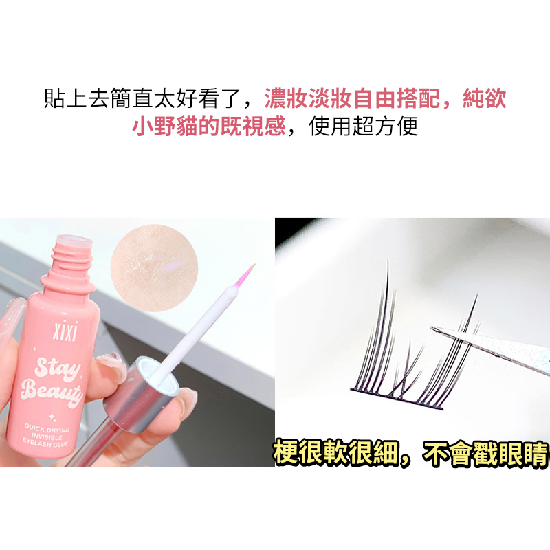 Suke.co 台灣現貨 Xixi 天生睫毛精靈 自然 濃密 超細 易上手 分斷式 學生 初學者 GJ-54 | 蝦皮購物