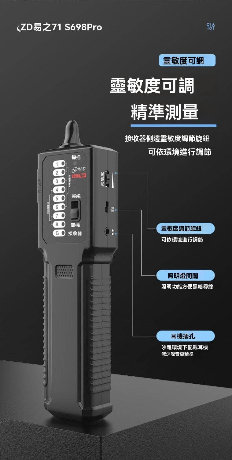 尋線儀 測線儀 S698尋線儀 強弱電巡線測線儀 電工尋線器 多功能網絡檢測儀 光纖尋線 POE帶電尋線 對線儀 測線序 | 蝦皮購物