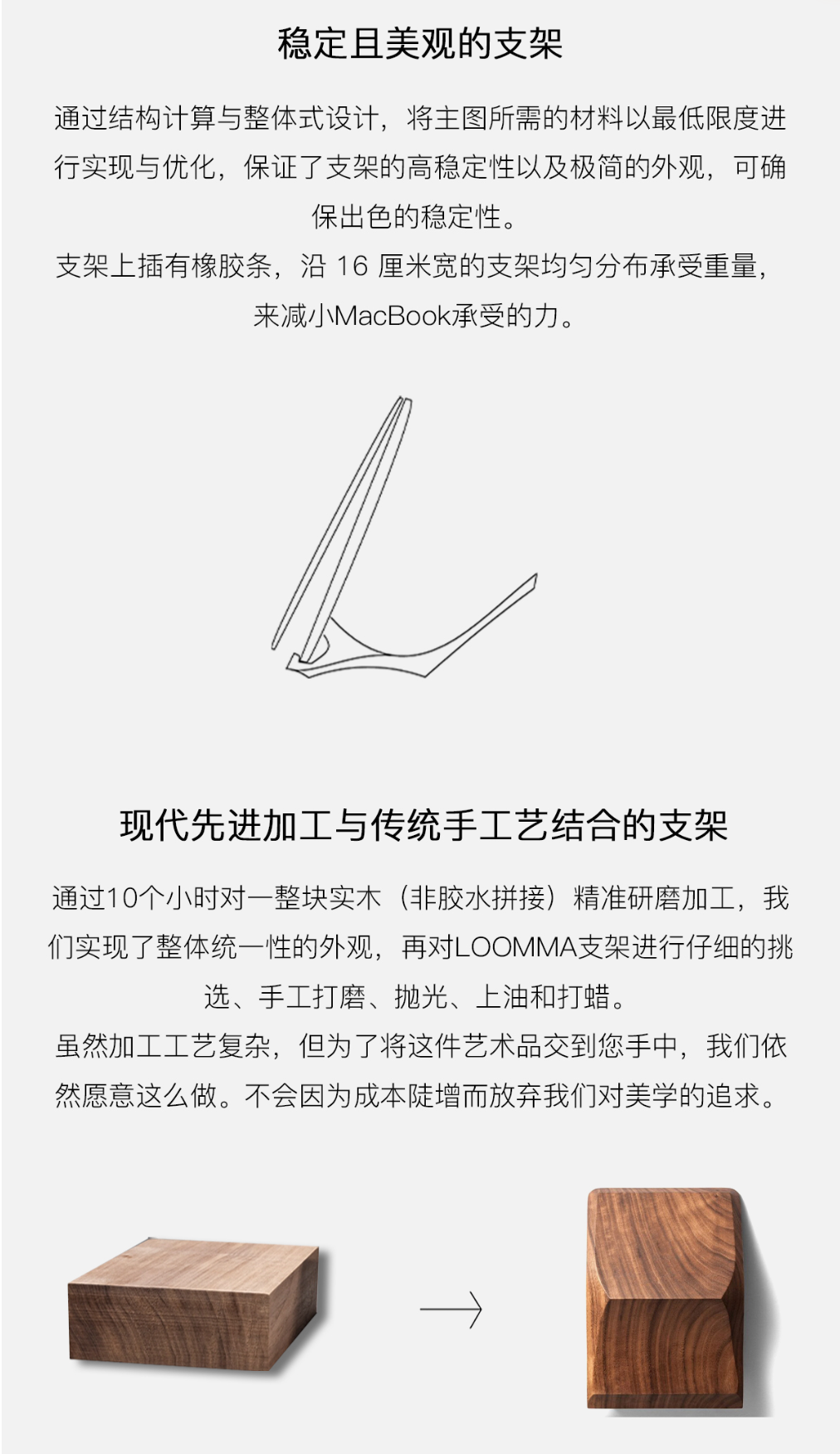 Loomma 蘋果 APPLE筆電支架 Macbook PRO 實木 增高 散熱 櫻桃木 白橡木 胡桃木 | 蝦皮購物