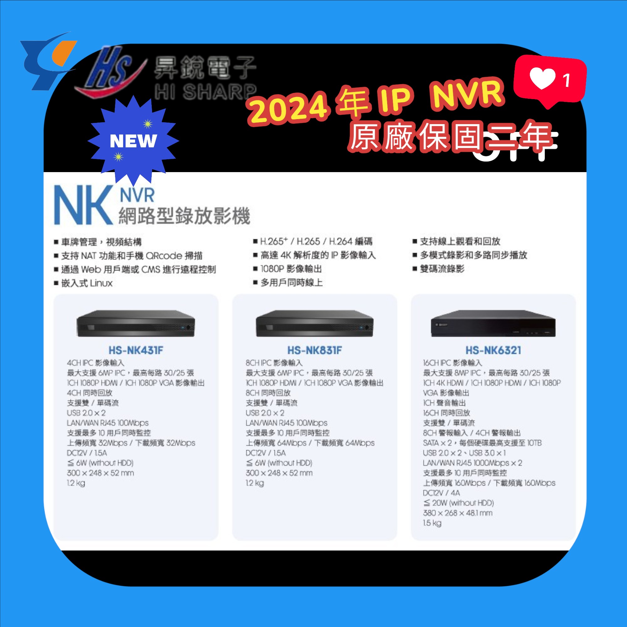 承心購【現貨供應】IP 昇銳 NVR NK431F NK831F NK6321 網路型主機 | 蝦皮購物