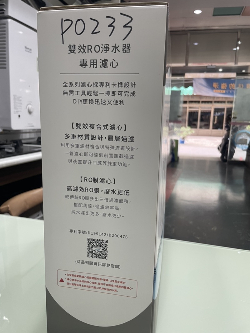 櫻花Ro濾芯P0233兩年份 | 蝦皮購物