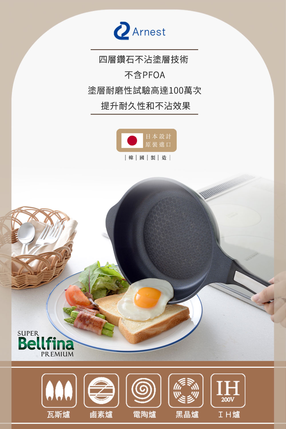 Arnest Bellfina 20cm IH用高導熱平底鍋 輕量不沾鍋 | 蝦皮購物